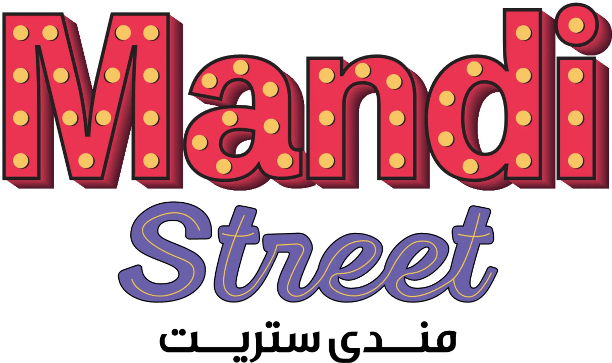 Mandi street Restaurant - Menu